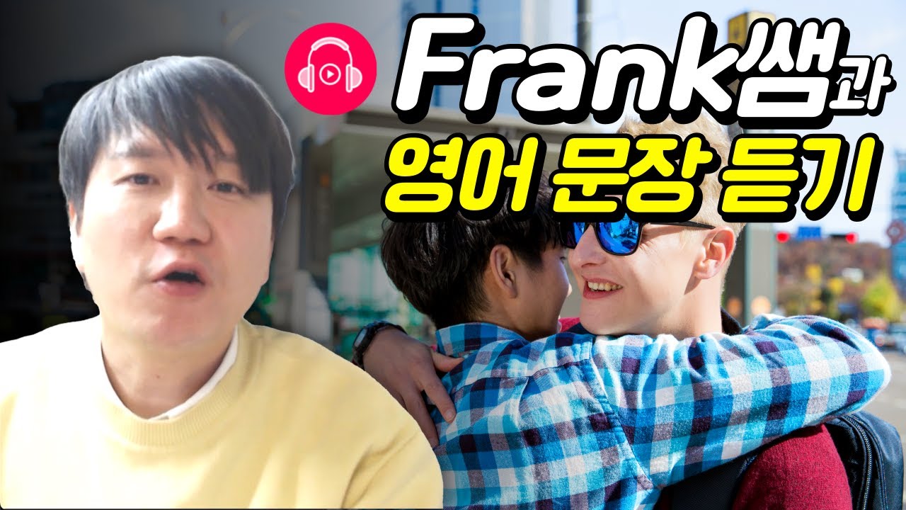 📌5060 기초영어듣기📌I ran into an old friend at the mall 😲우연히 만나다 원어민 발음과 같이 ...