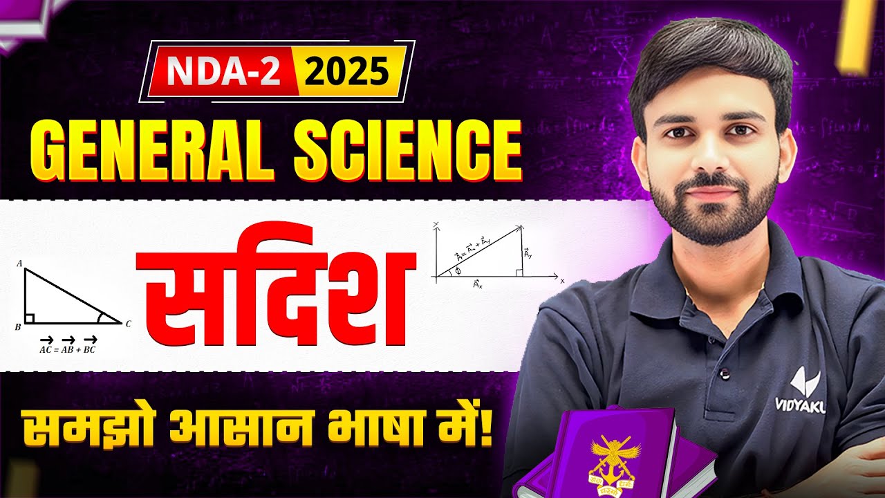 NDA 2, 2025 General Science | Sadish Concept | Vector Chapter Physics NDA | Important Question ...