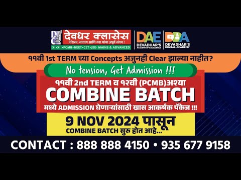 Devadhar Classes Combined Batch Starting from 9th November!! - YouTube