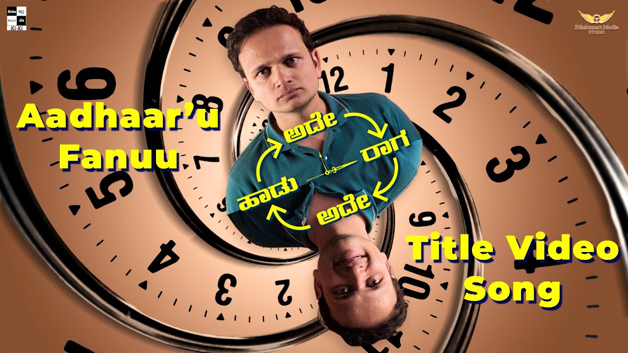 Ade Raaga Ade Haadu | TITLE VIDEO SONG | KIKI Kannada - YouTube