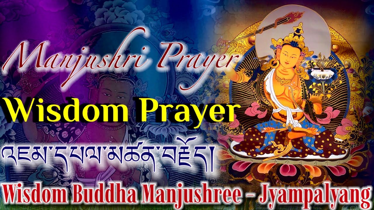 ☸Manjushri Prayer(Wisdom Prayer)འཇམ་དཔལ་མཚན་བརྗོད|Wisdom Buddha ...