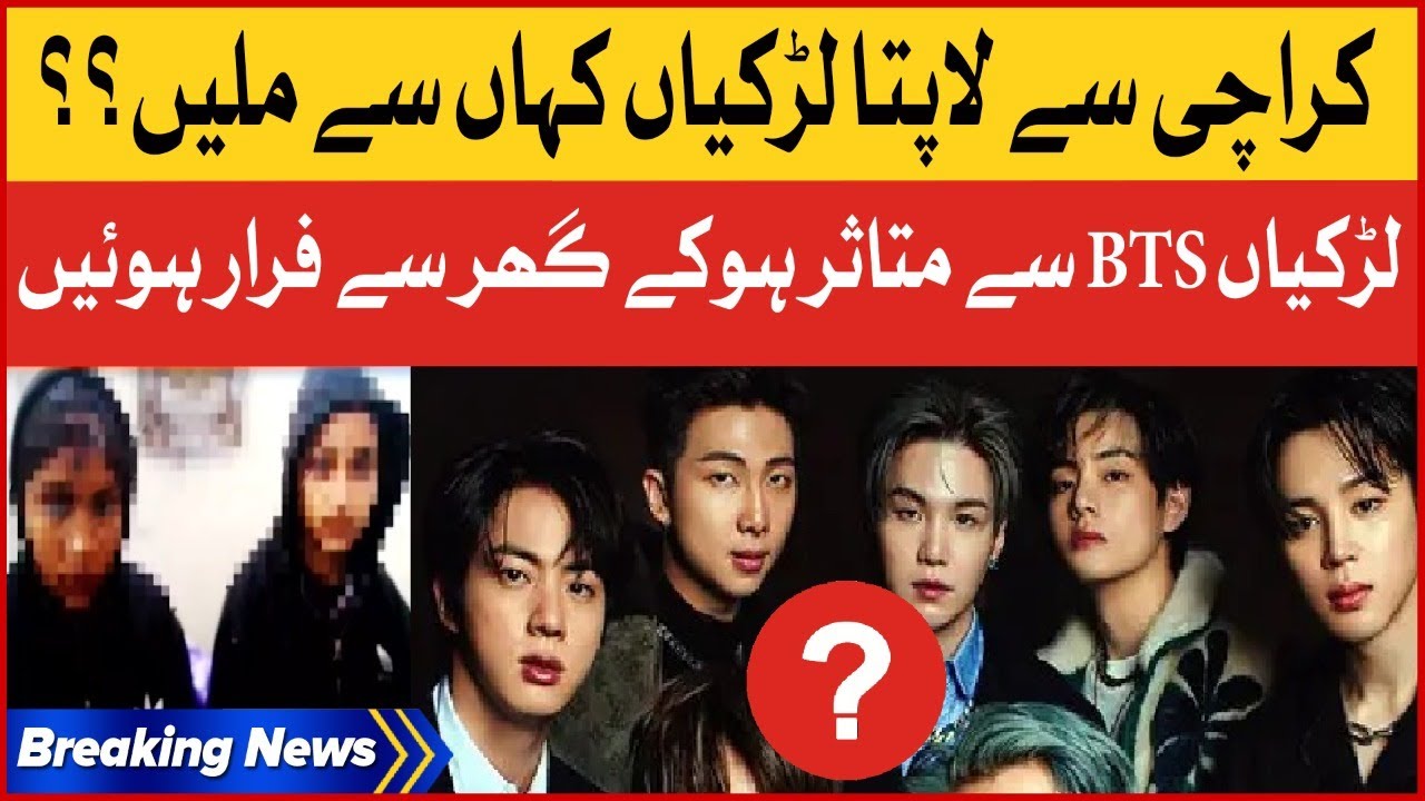 Breaking News: Karachi Korangi Girls Case | Police Revealed Inside Story Of 2 BTS Fans - YouTube