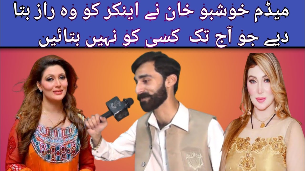 Khushboo Khan Latest Interview Umair Media Official Youtube
