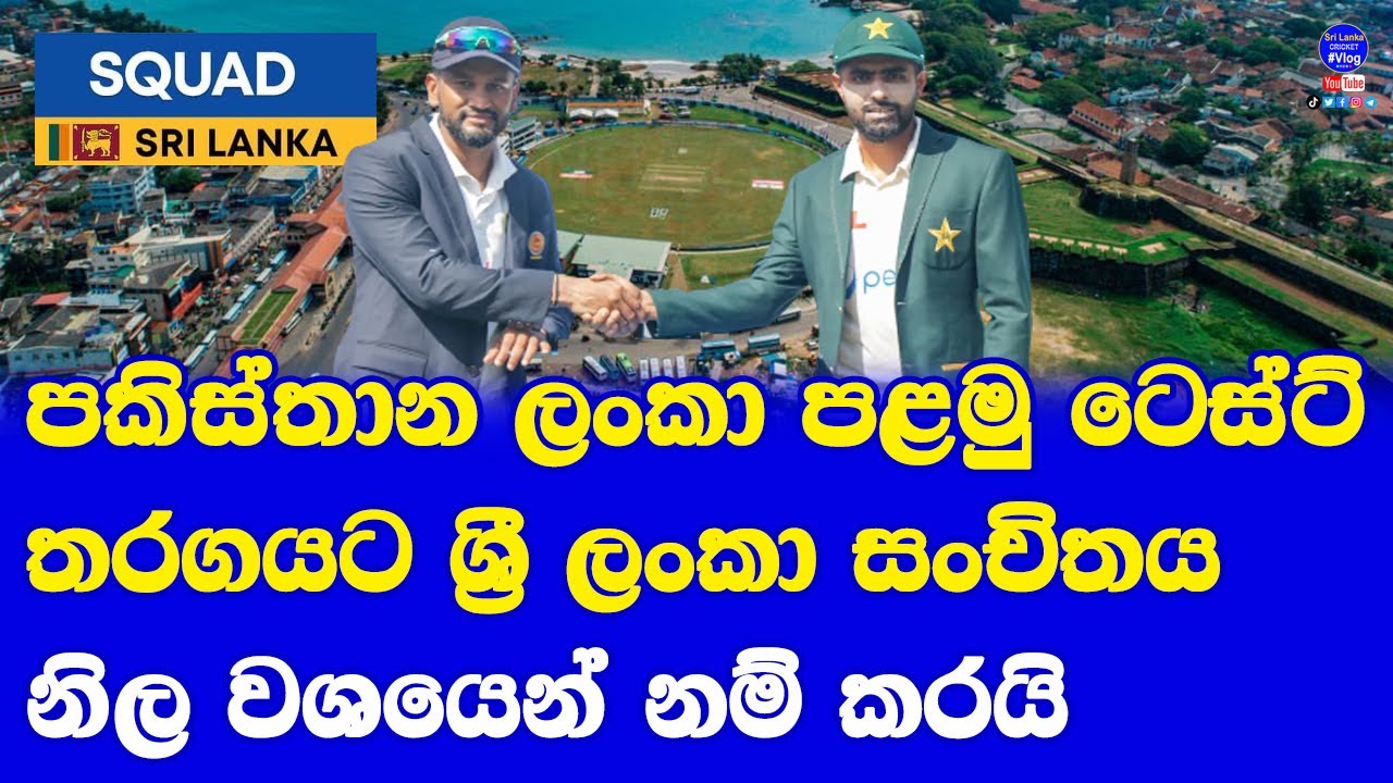 Sri Lanka vs Pakistan Test Series 2023 1st Test Galle for Sri Lanka ...