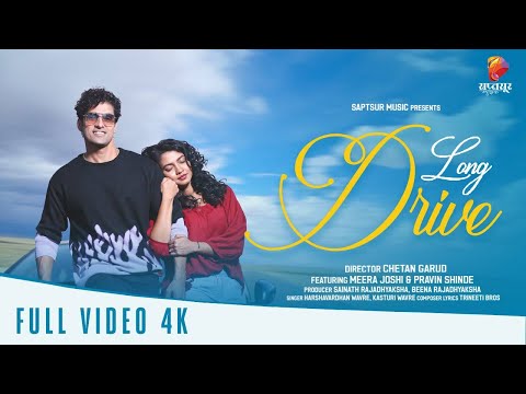 Long Drive Full Song-New Marathi Songs 2023 | Meera Joshi, Pravin Shinde, Harshavardhan W-Kasturi W