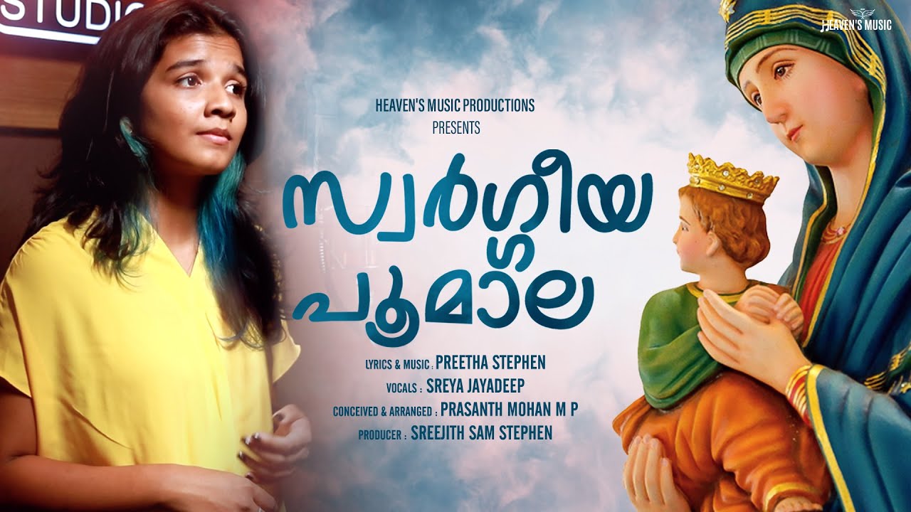 | Swargeeya Poomaala | Sreya Jayadeep | Preetha Stephen | Prasanth Mohan M P | Sreejith Sam ...