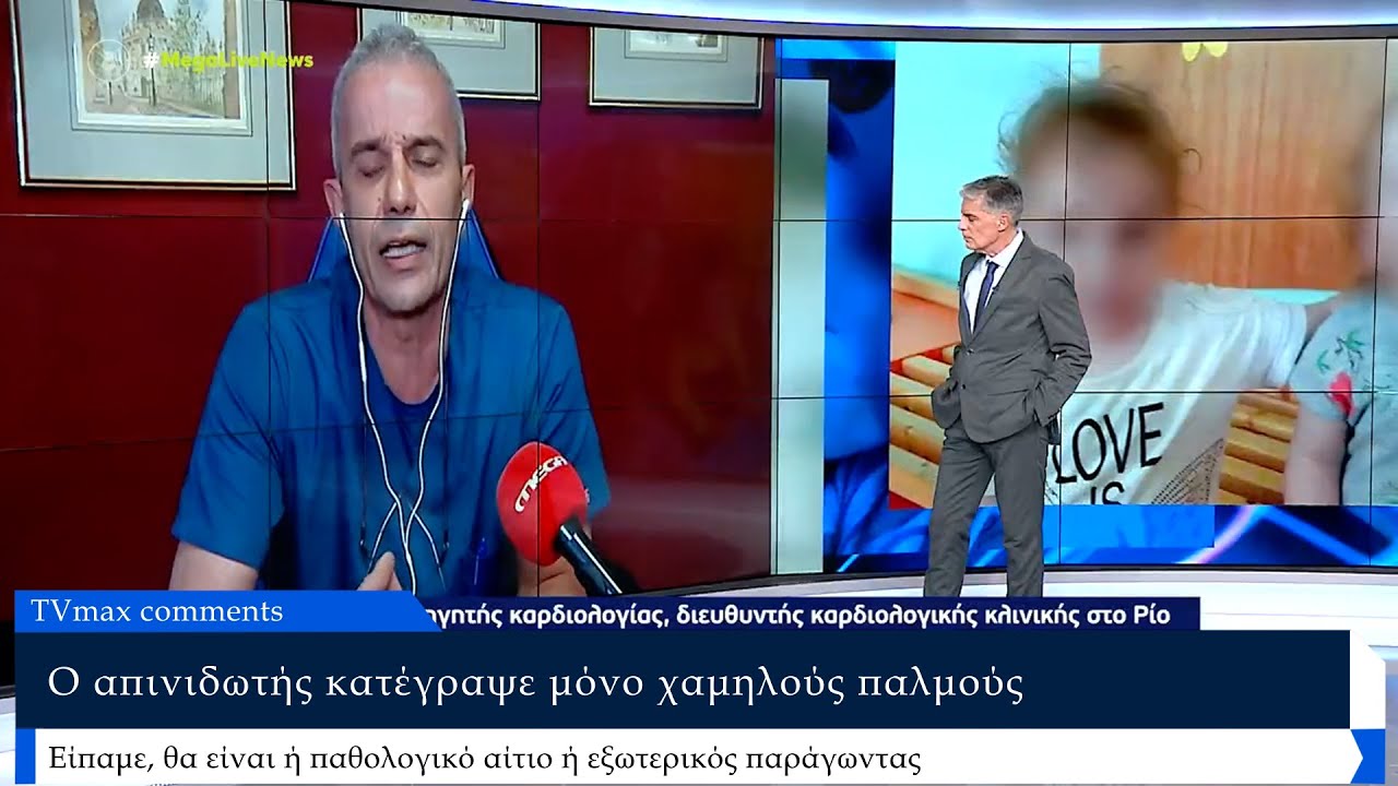 «Η Τζωρτζίνα δεν είχε κανένα λόγο να κάνει ανακοπή» ΣΟΚ αποκαλύψεις για ...