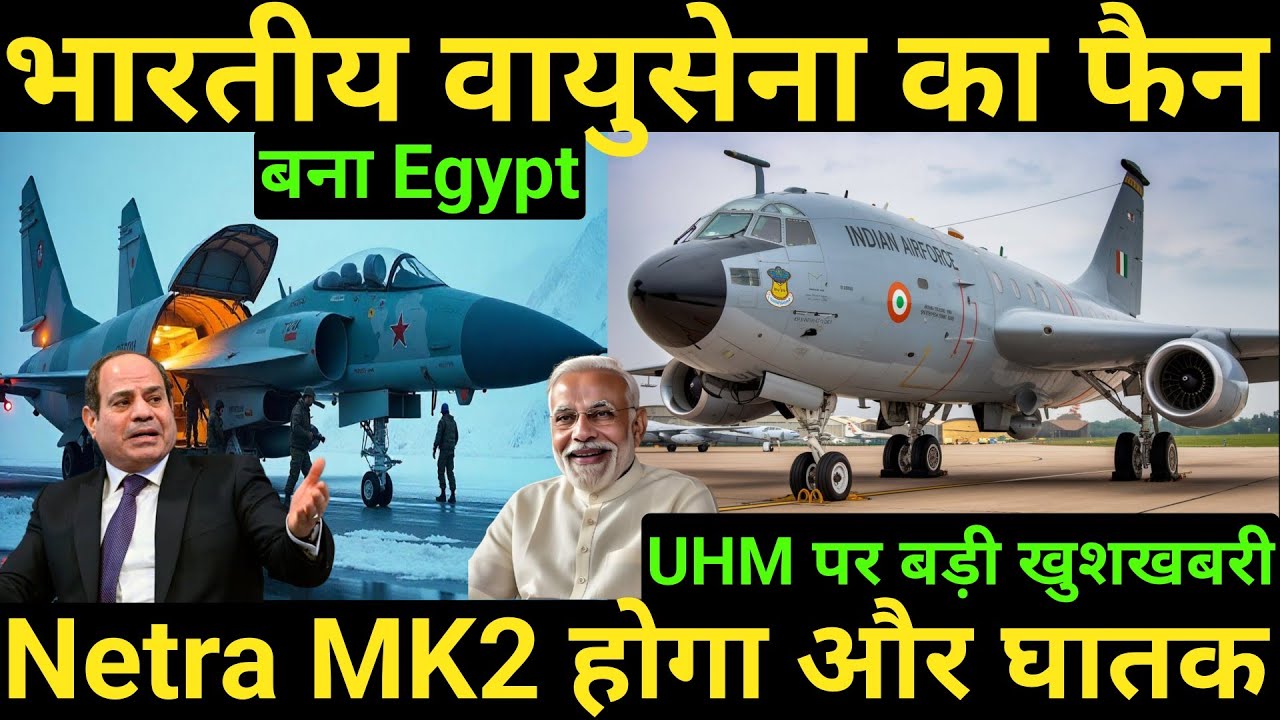 Egypt Become a Fan of Indian AirForce | Netra MK2 to Be Even More ...
