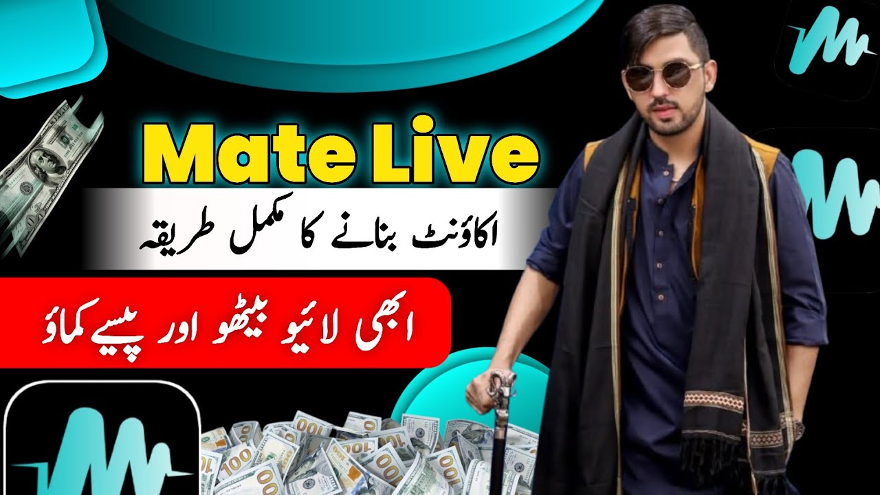 Mate Live App | Mate Live Account Kaise Banaye | mate live app par live ...