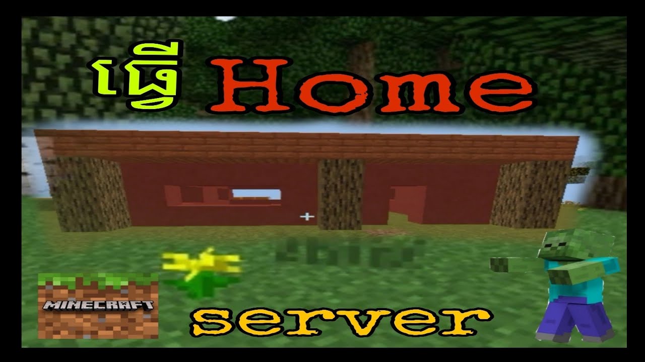 Minecraft ធ្វើ Home ក្នុង server វគ្គទី១ / play Minecraft server ...