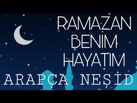RAMAZAN BENİM HAYATIM | NEŞİD