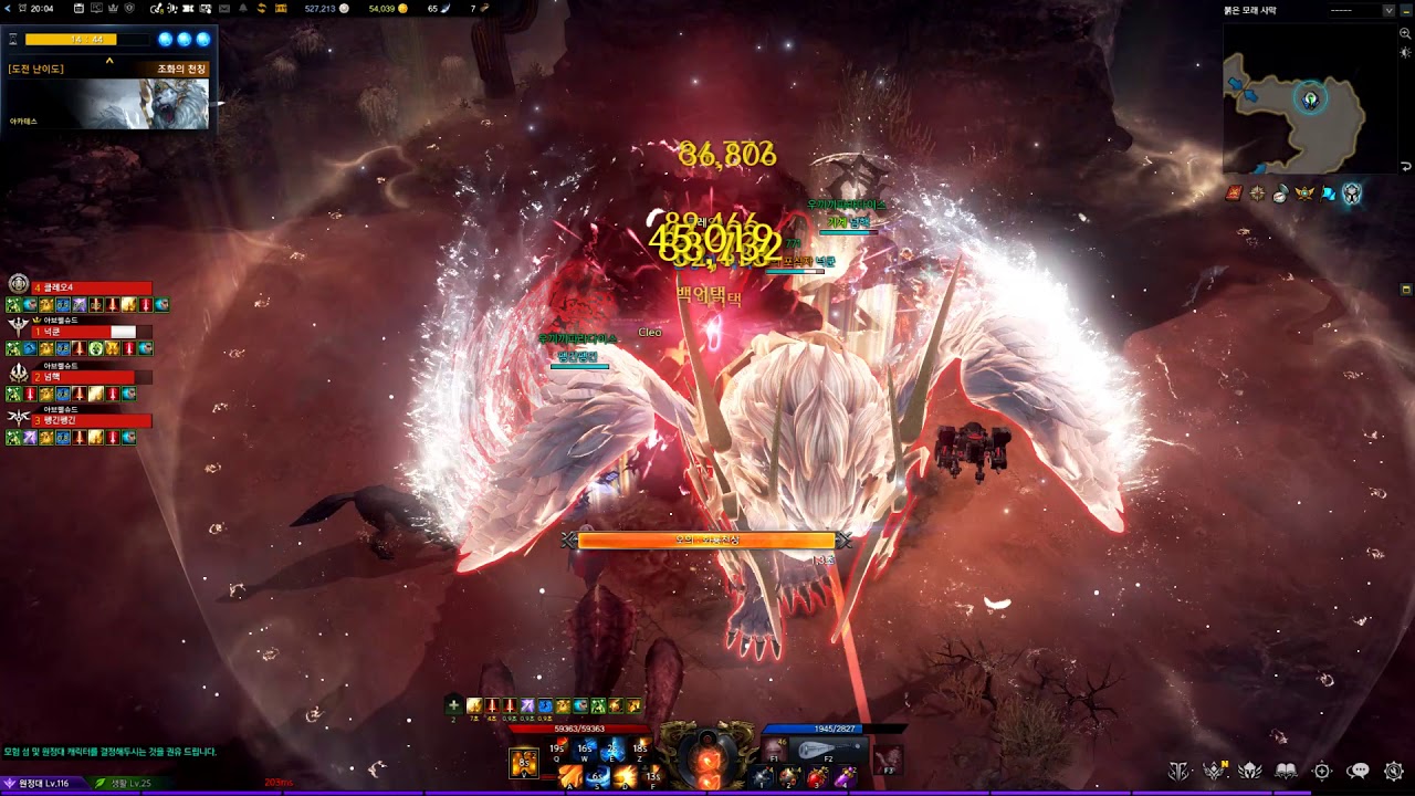 Lost Ark Acates hard mode battle master - YouTube