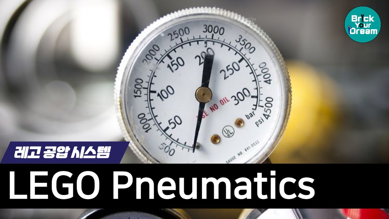 레고 공압 작동원리 LEGO Pneumatics - YouTube