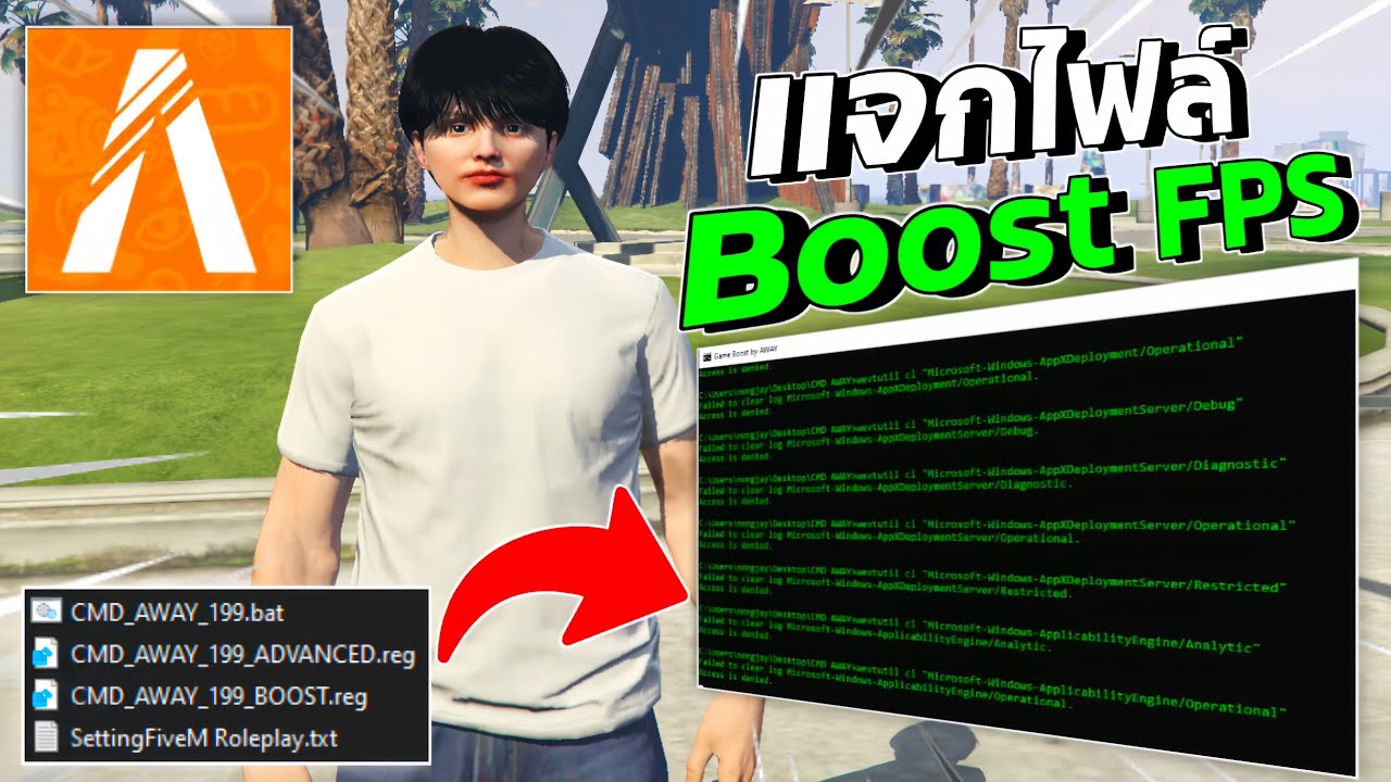 แจกไฟล์ CMD FiveM ค่าขาว100% ไม่มีค่าโปร เพิ่มประสิทธิภาพการเล่น ไม่มีไวรัส!! ไม่โดนแบน!! - YouTube