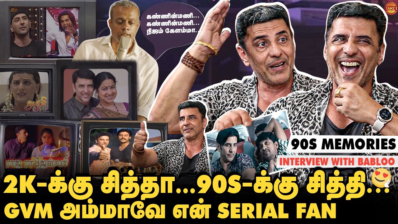 90s Flashback: Actor Babloo Prithiveeraj's Sentimental Memories ...
