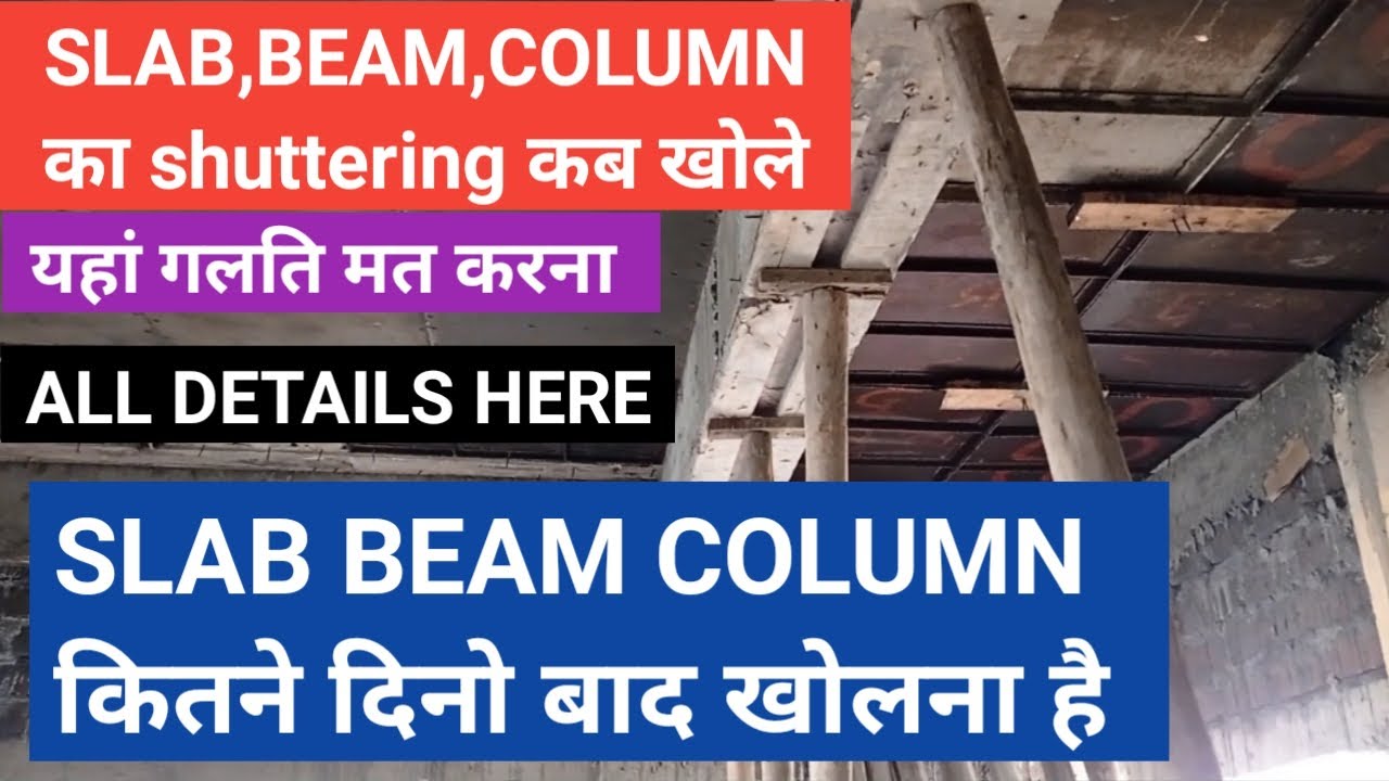 slab का shuttering कितने दिनो बाद खोले | deshuttering period for slab ...
