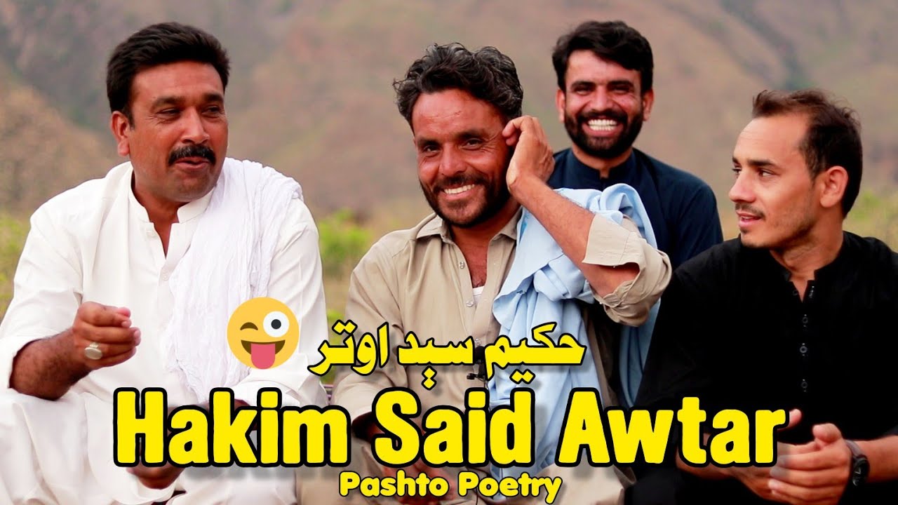 Hakim Said Awtar New Poetry | Awtar New Poetry | Pashto Poetry | Pashto ...
