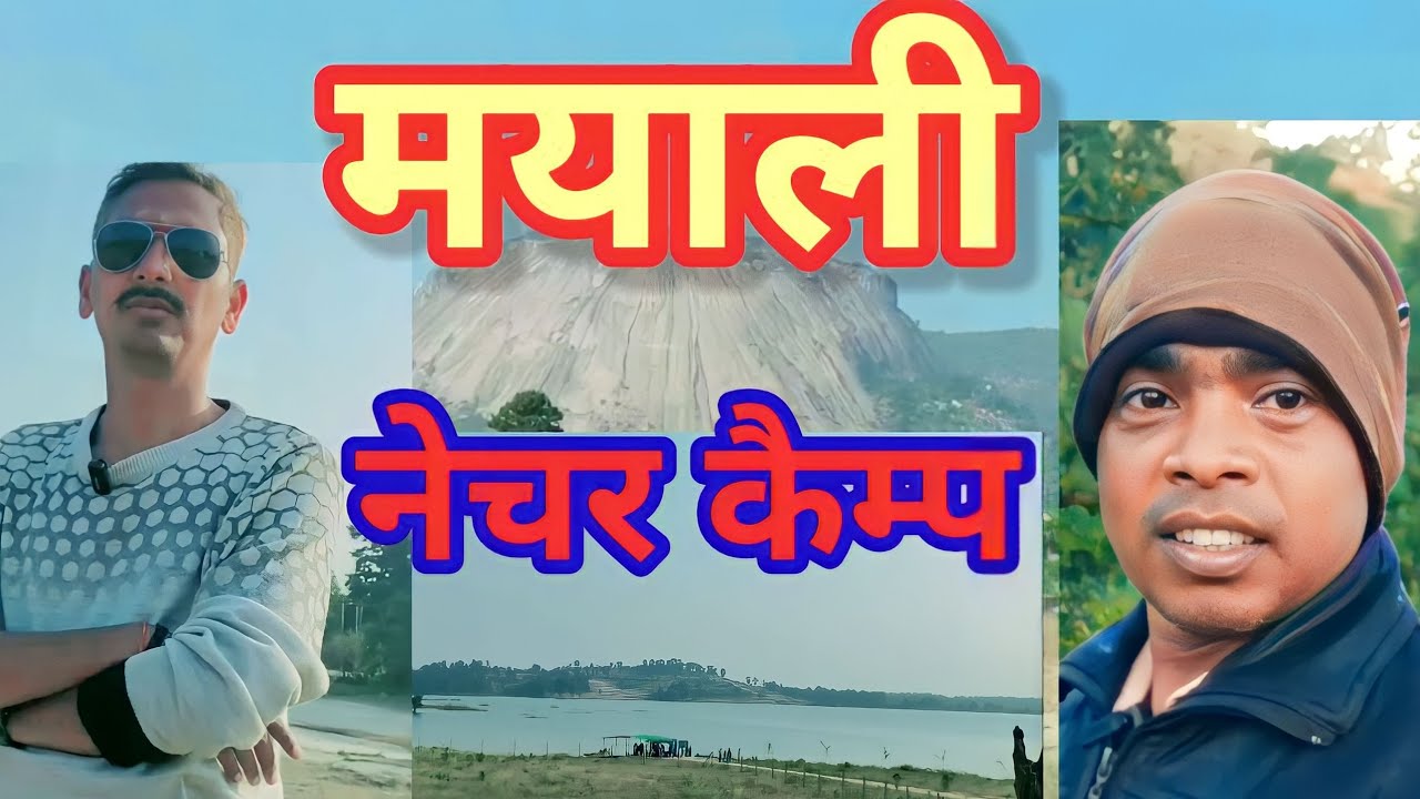 Mayali Nature Camp Jashpur||Mayali Dam Jashpur||Mayali Picnic Spot ...