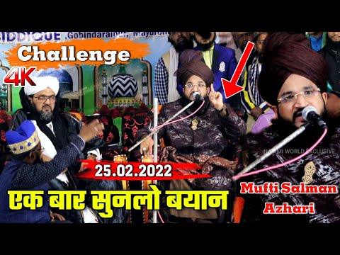 Mufti Salman Azhari { 25th Feb 2022 } Full Bayaan || Jashne Dastarbandi At Mayurbhanj , Odisha