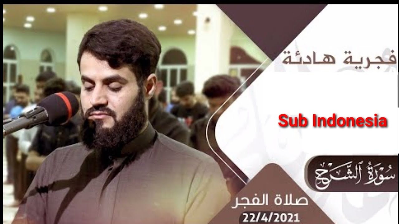 Surah Al Insyirah Lengkap Oleh Raad Muhammad Al Kurdi