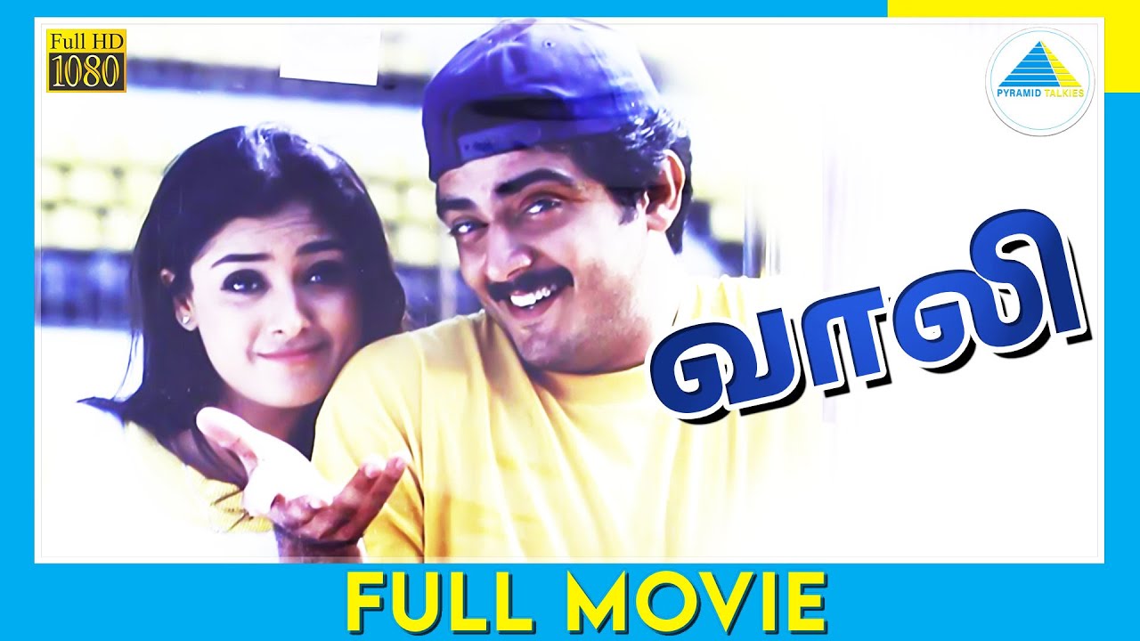 வாலி (2000) | Vaalee | Tamil Full Movie | Ajith Kumar | Simran ...