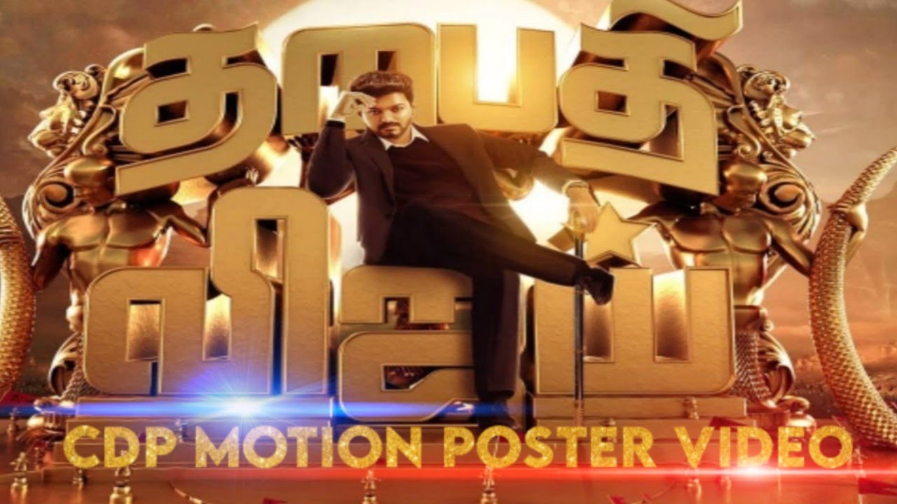 |Ilaya Thalapathi Vijay😎😎|CDP🔥🔥|Motion poster🔥🔥|Video - YouTube