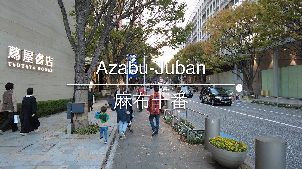 [4K] Azabu-Juban 麻布十番 [Tokyo 東京] [Walk 散歩] #801 - YouTube