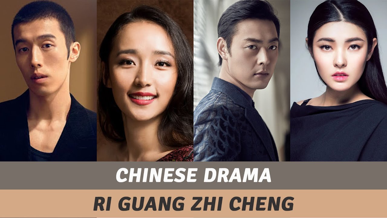 Ri Guang Zhi Cheng 2024 | Chinese Drama 2024 | Ri Guang Zhi Cheng Cast ...