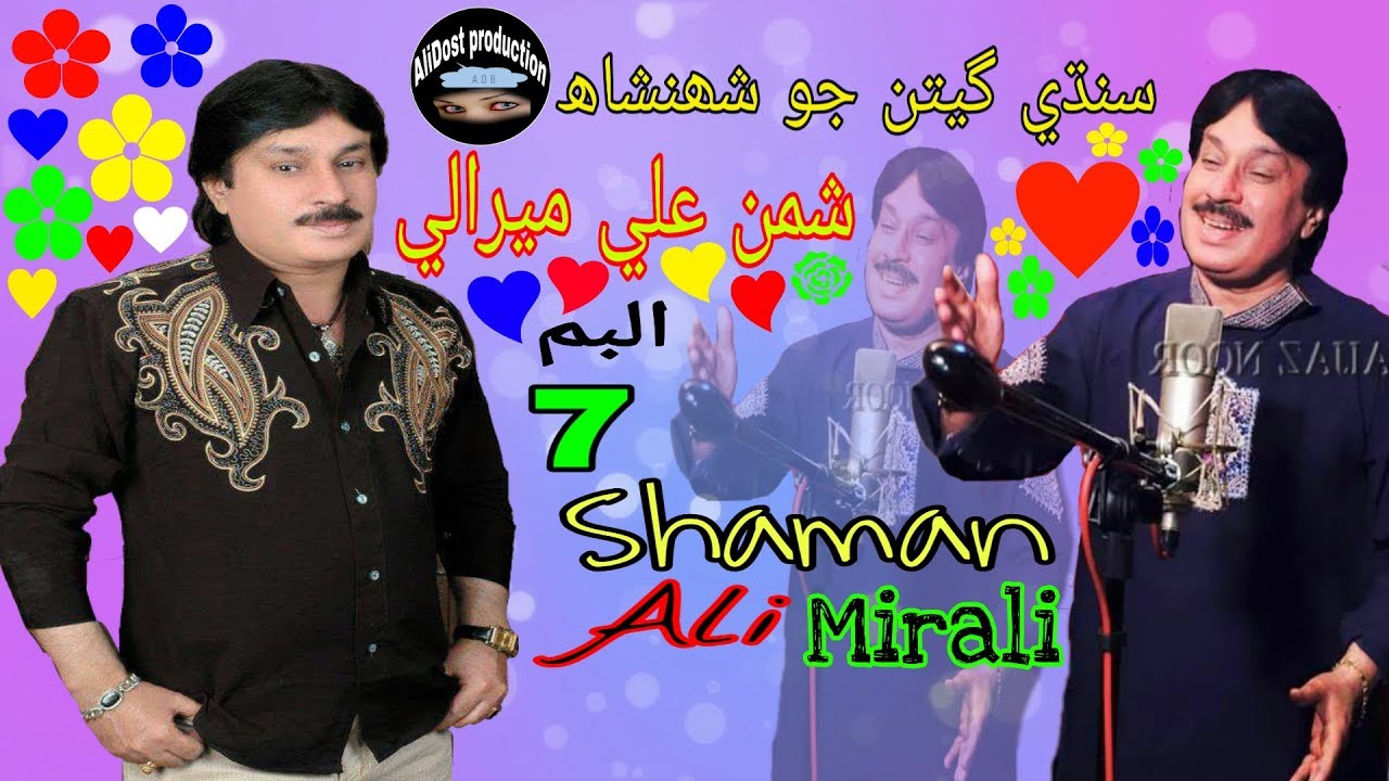 SHAMAN ALI MIRALI NEW ALBUM 2019 FULL VIDEO SONG - YouTube