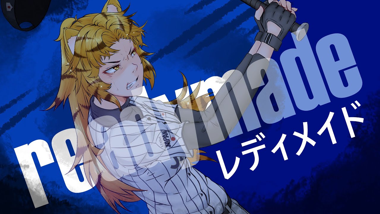 【歌ってみた】Readymade - Ado【Nara Haramaung】 - YouTube