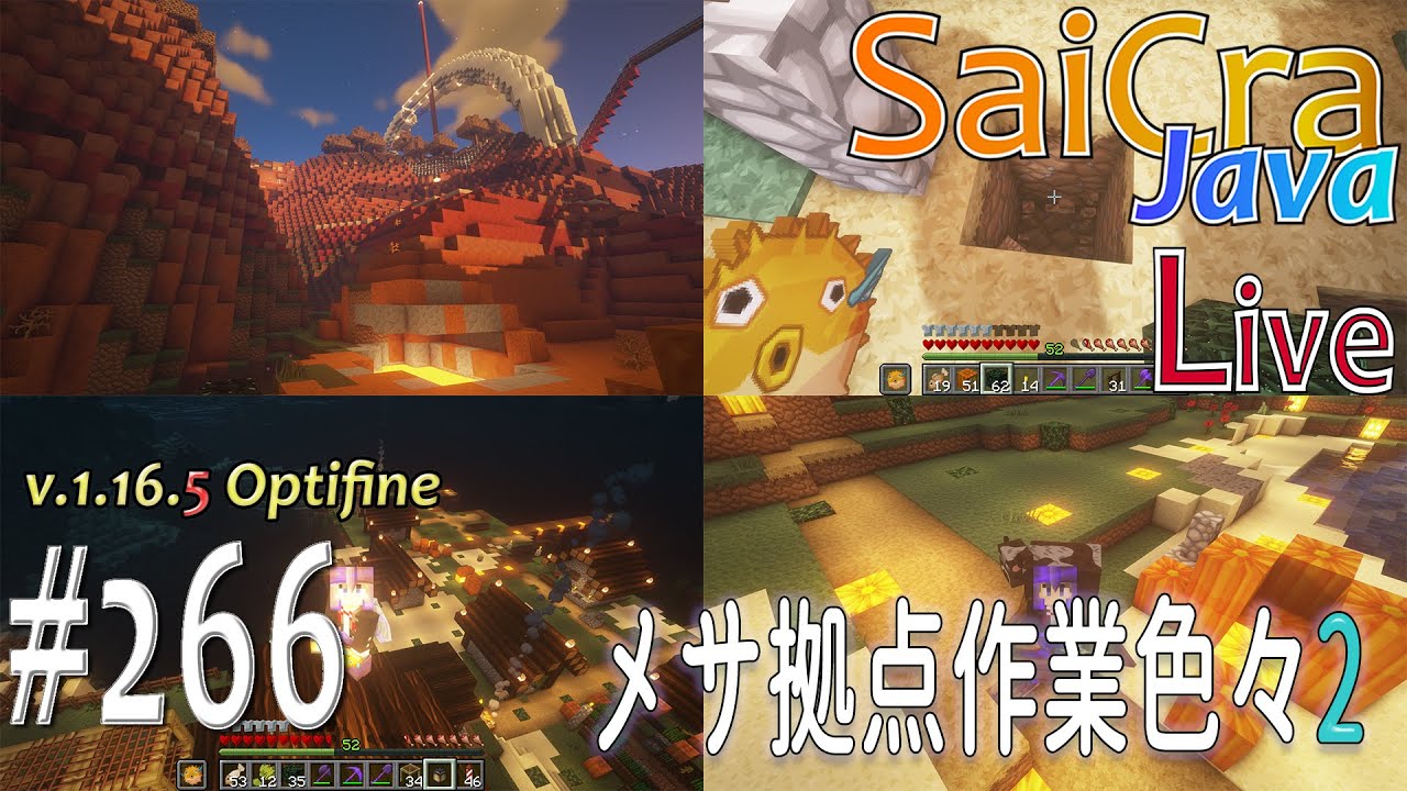 【SaiCra】Minecraft Java Live #266 メサ拠点作業色々2 - YouTube