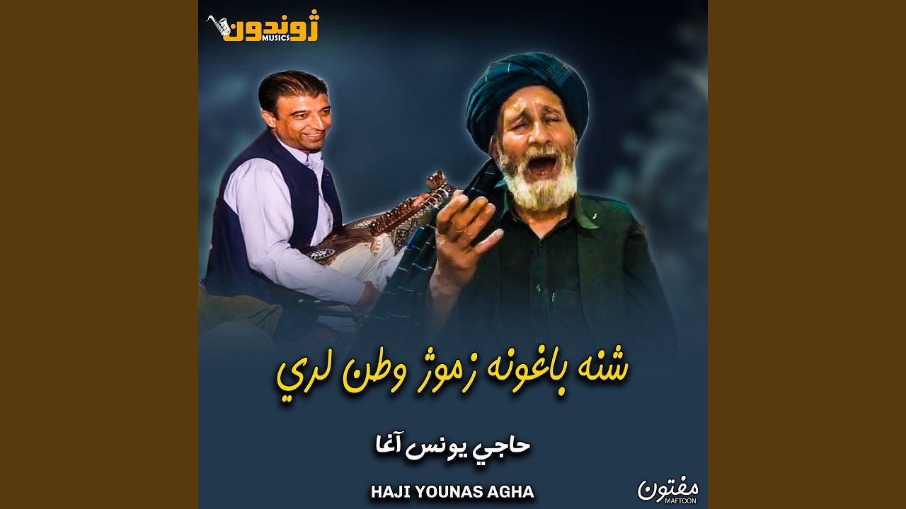 Ghazi Baba Mo Kalla Her De - YouTube