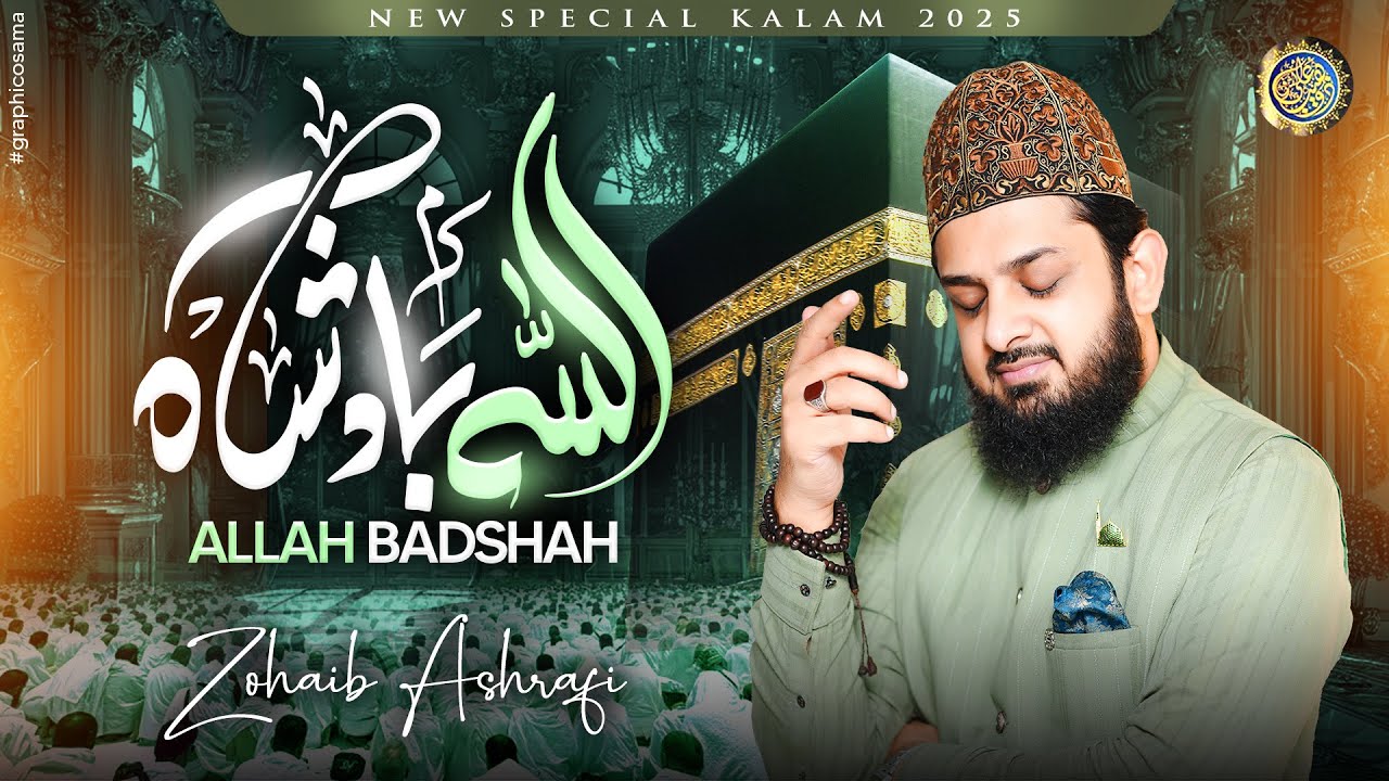 ALLAH Badshah - Heart Touching Beautiful Kalam 2025 - Ramzan Kalam - Zohaib Ashrafi - YouTube