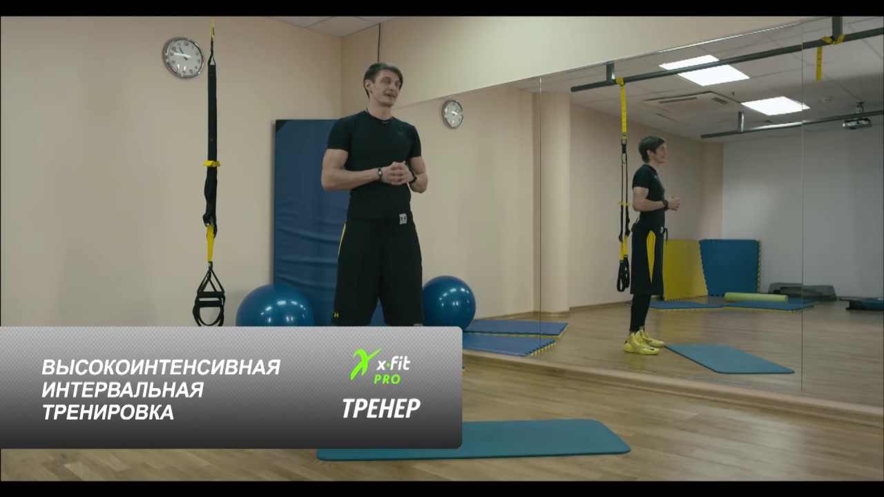 Четыре взрывных упражнения на выносливость (Антон Шапочка, X-Fit PRO ...