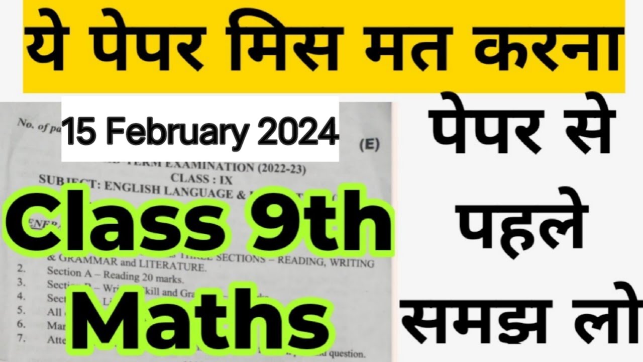 class 9 maths paper solution 2024 / class 9 maths annual exam sample ...