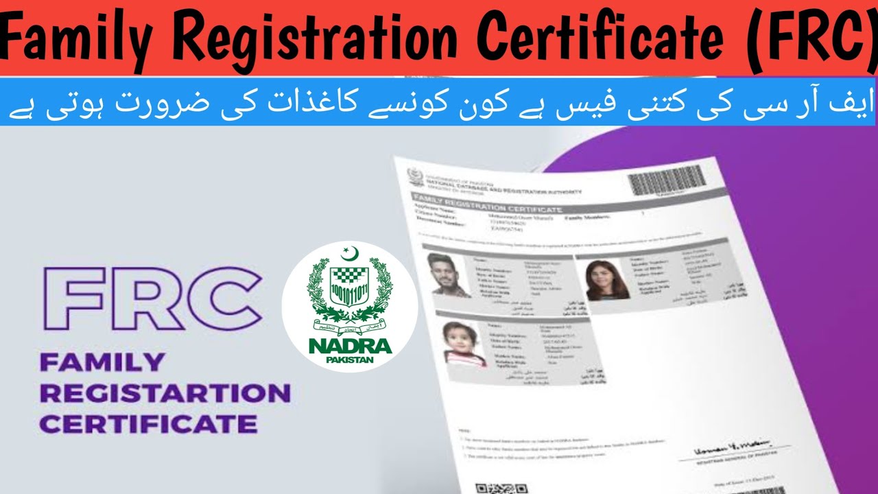 FRC Banane Ka Tarika | family Registration Certificate Nadra - YouTube