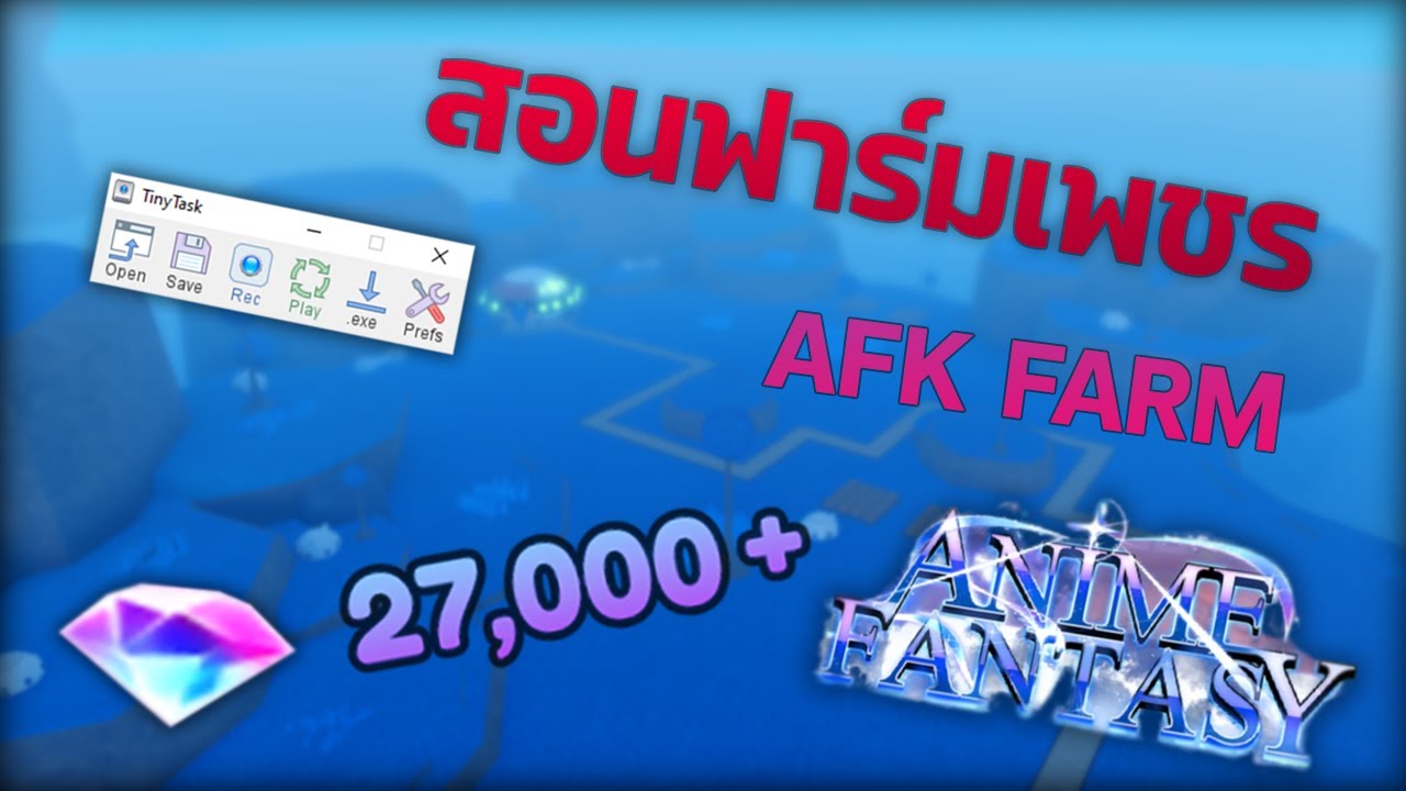 สอนฟาร์มเพชรด่าน Namek AFK Farm (TinyTask) Anime Fantasy - YouTube