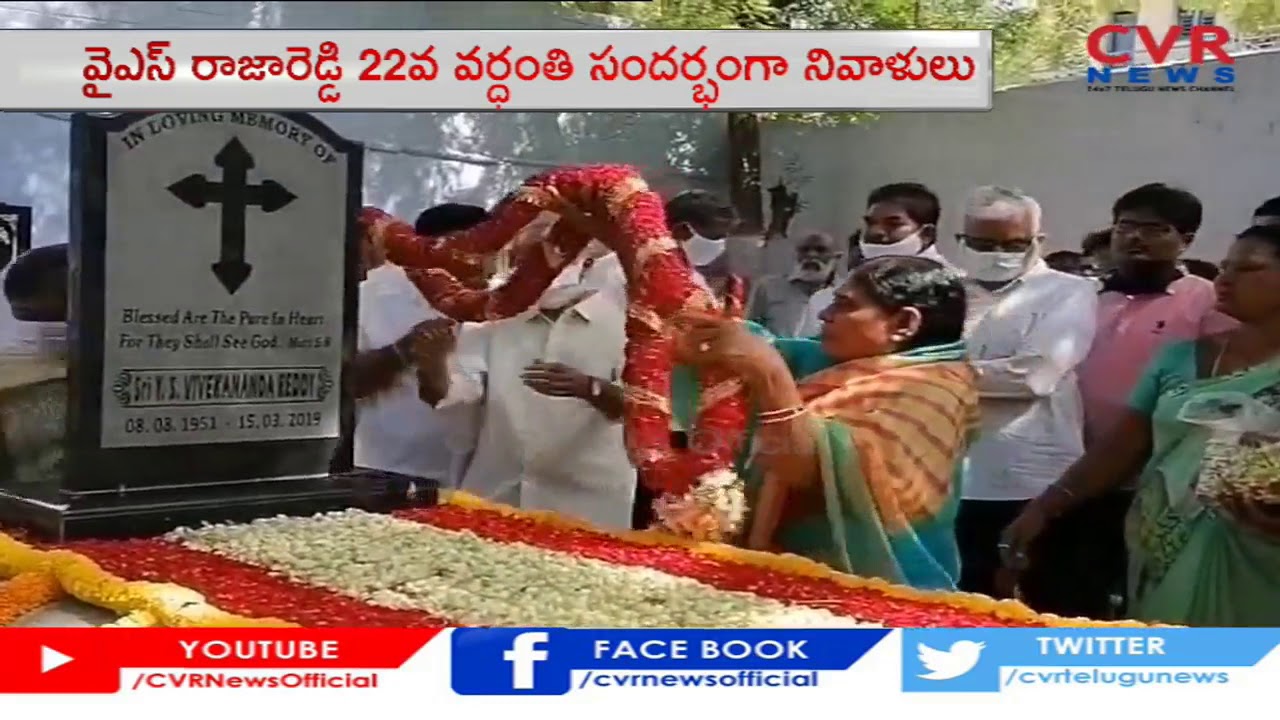 YS Family pays tributes to YS Raja Reddy death anniversary at ...