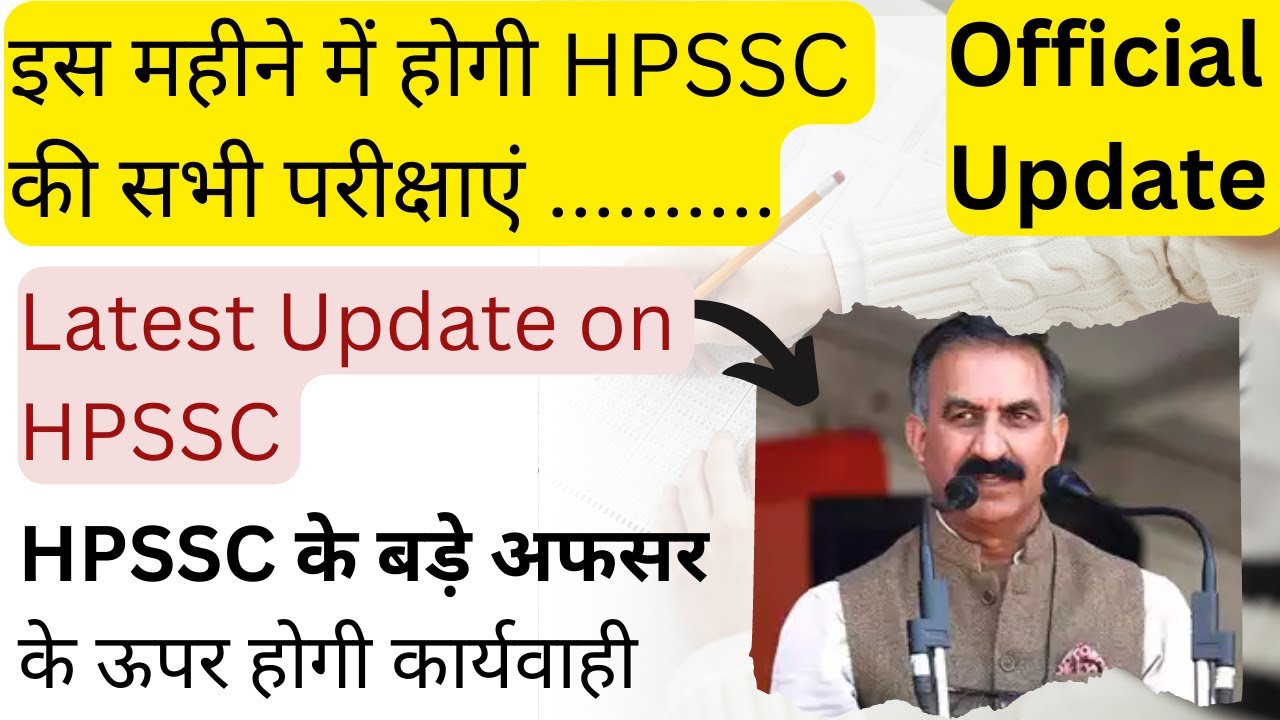 HPSSC Exams 2023 will be conduct in this Month !! HPSSC Latest Update ...
