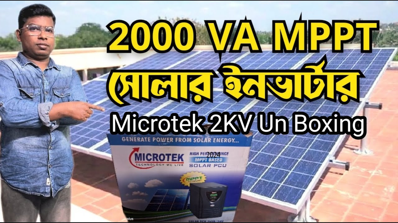 2000 VA MPPT Solar || Microtek MPPT সোলার ইনভার্টার || Best Solar Invater || Solar In Vater For ...