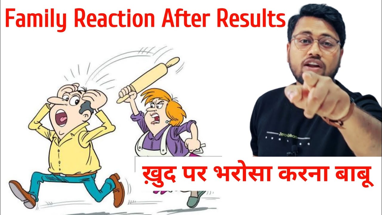 Family Reaction After Results #family_reaction #results #in_hindi - YouTube