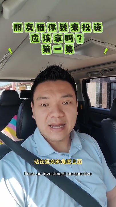 千万不要这样来投资，第一集 外汇交易 外汇投资 交易思维 交易心得 认知提升 自我提升 被动收入 投资理财 交易策略 外汇交易技术 Youtube