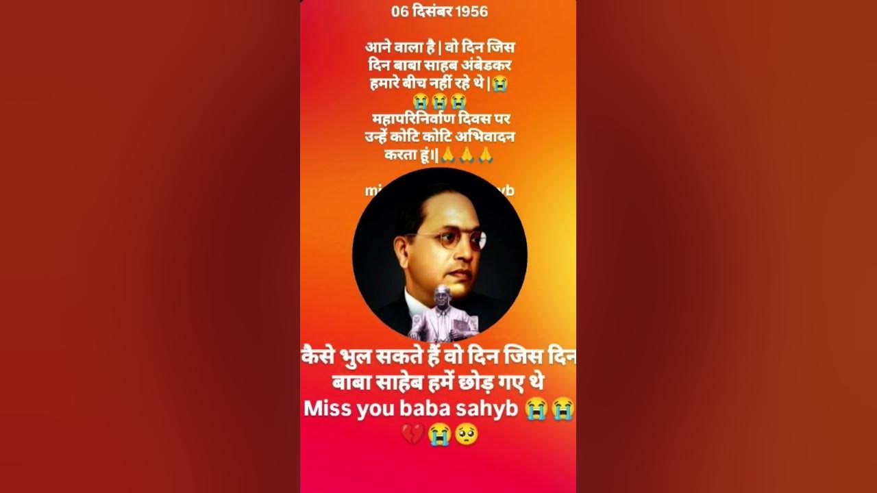 Jay bhim jay miss you baba sahyb 😭💔😭💔 #jay #motivation #sad hai j - YouTube