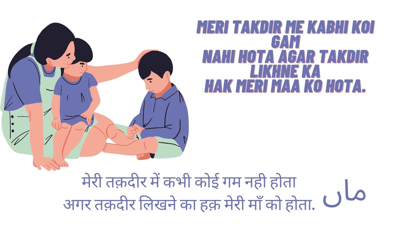 Heart Touching Maa Quotes, Best Collection Of Maa Quotes,Maa Quotes ...