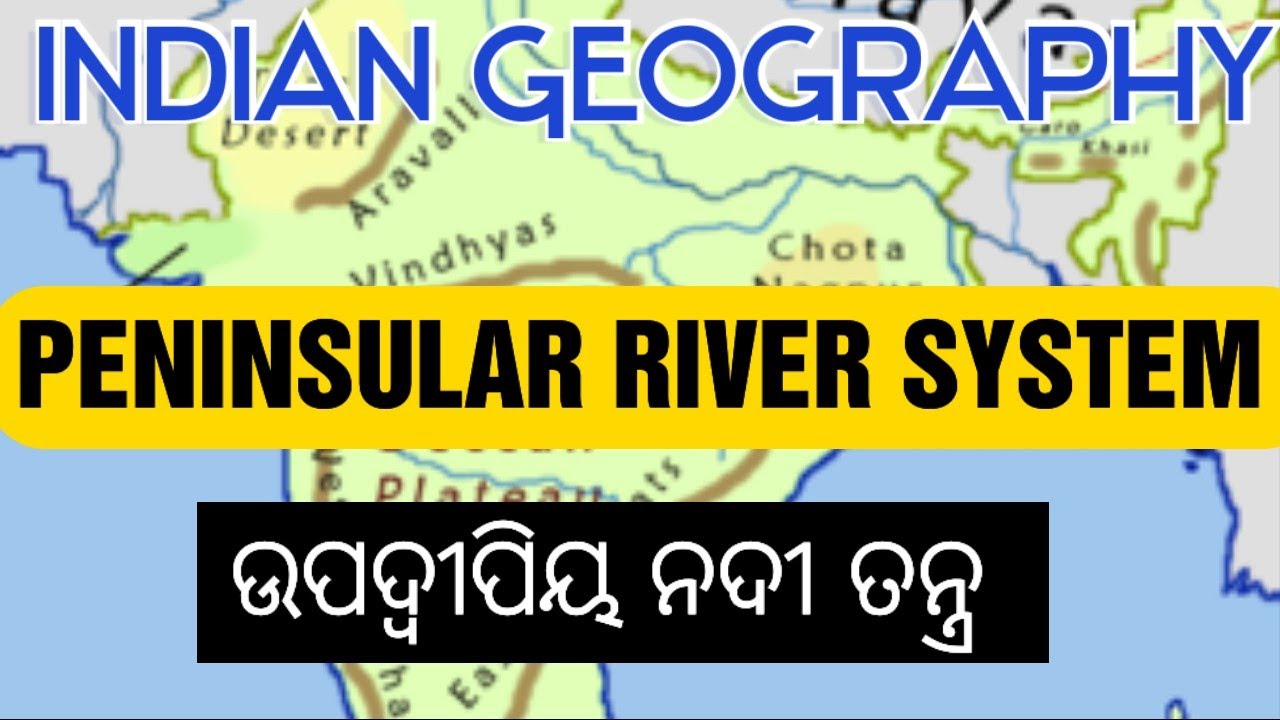 Peninsular River system ll Indian River System ll Physical Features ll Odia Guru ll Yajanika ll ...