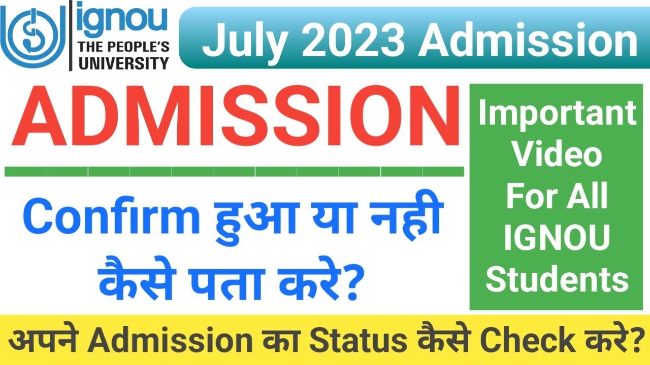 IGNOU Admission Confirm हुआ या नही कैसे पता करे | IGNOU Admission ...