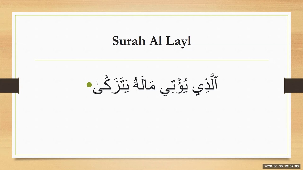Surah Al-Layl(Part-2) - YouTube