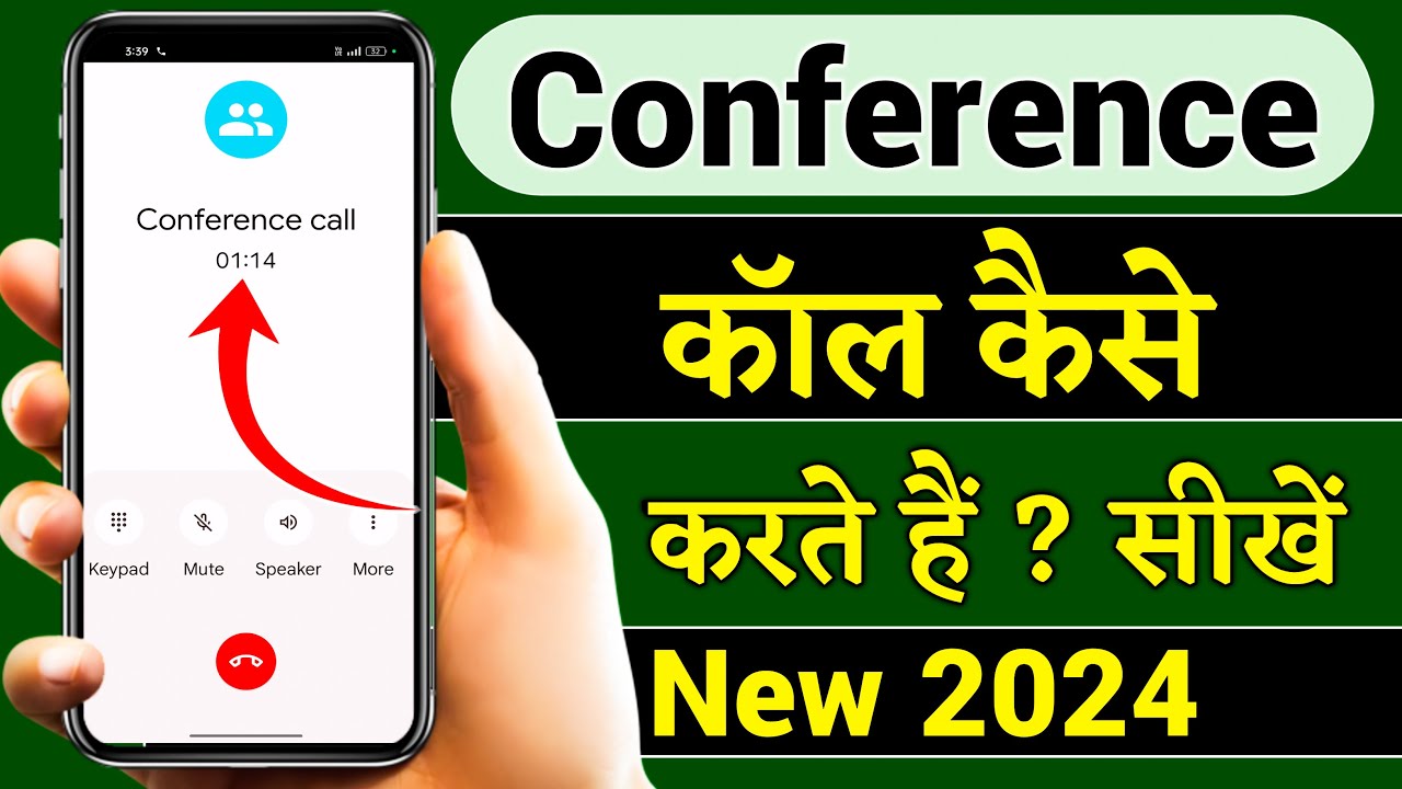 Conference call kaise karte hain | How to do conference call in hindi ...