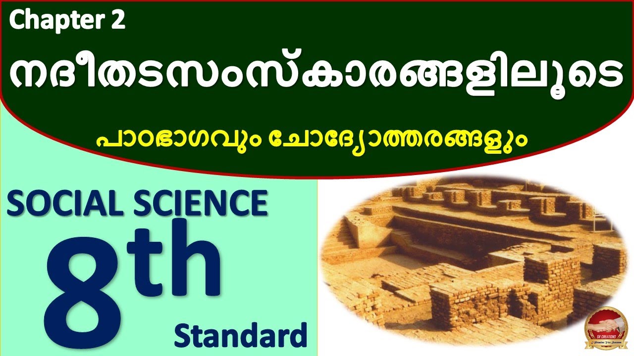Class 8 Social Science Chapter 2 നദീതടസംസ്കാരങ്ങളിലൂടെ nadheethada ...