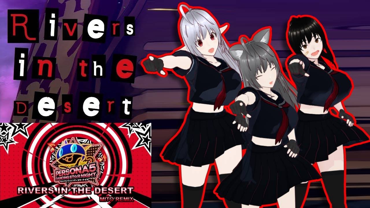 [MMD Persona 5] The Kat Crew Rivers In the Desert (Mito Remix) - YouTube